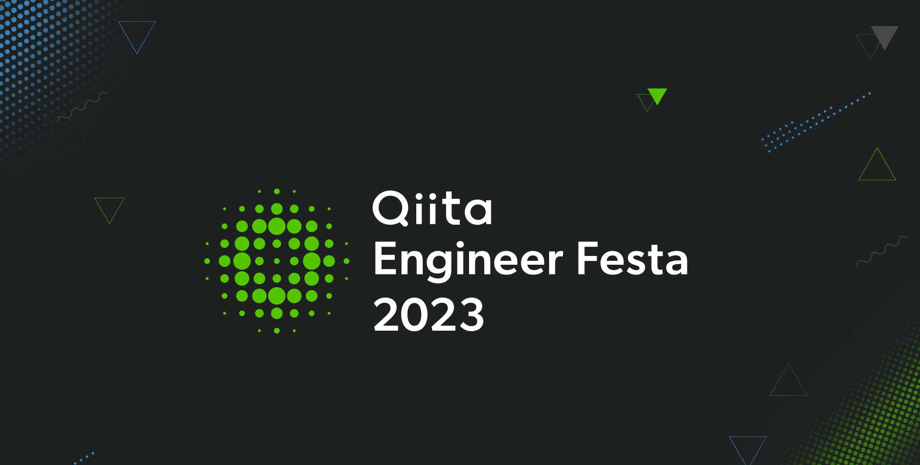 エンジニアコミュニティ「Qiita」が開催する複合型イベント「Qiita Engineer Festa 2023」を協賛 | 株式会社PE-BANK